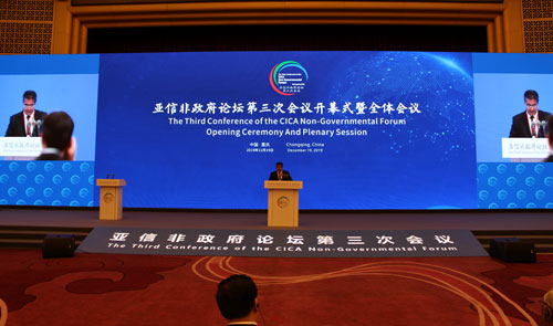Conference on Interaction and Confidence Building Measures in Asia(CICA)1